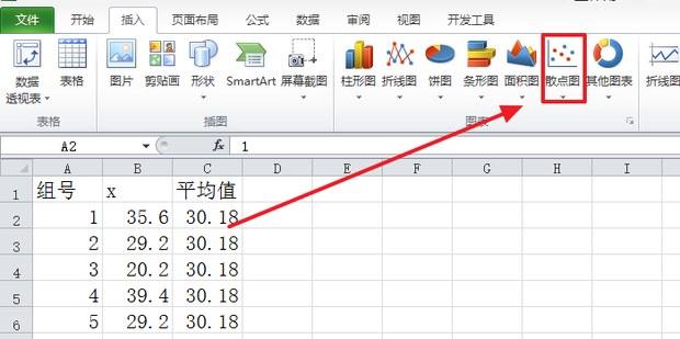 在EXCEL2013中如何添加图表中的平均值横线_360新知