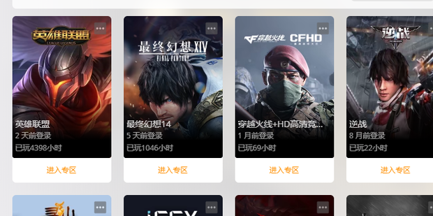 wegame怎么看游戏时长怎么看游戏玩了多长时间_360新知