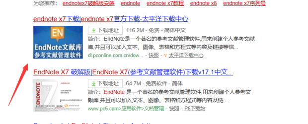 如何使用EndNote X7 插入参考文献_360新知