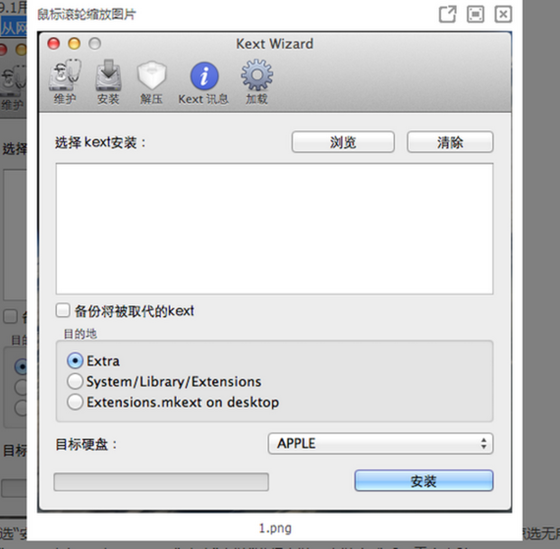 windows 7下硬盘安装黑苹果Mac OS X_360新知