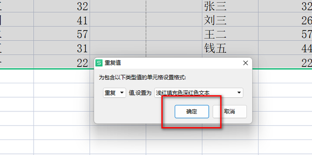 Wps表格如何查找两列重复值360新知 
