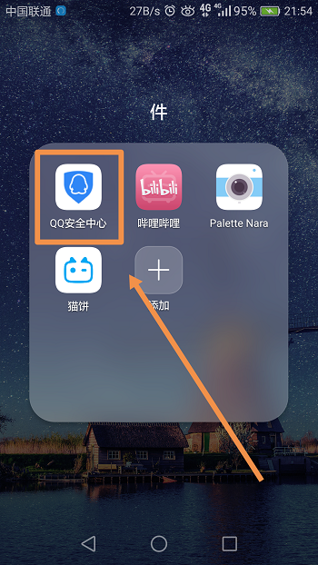 最近qq登录ip如何查询，最近qq登录记录查询_360新知