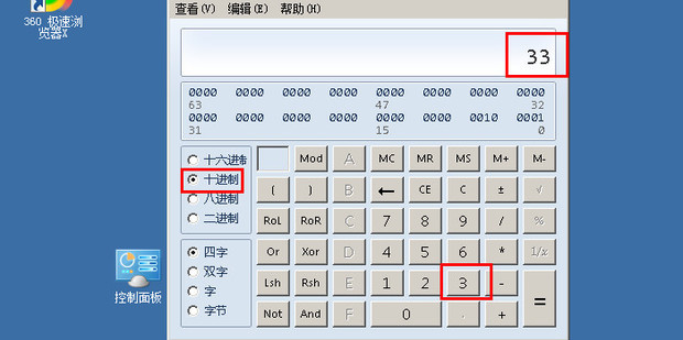 如何快速的将十进制数字33转化为八进制数字360新知