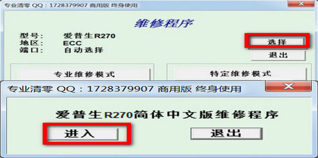 R270打印机出现两个红灯交错闪解决办法_360新知
