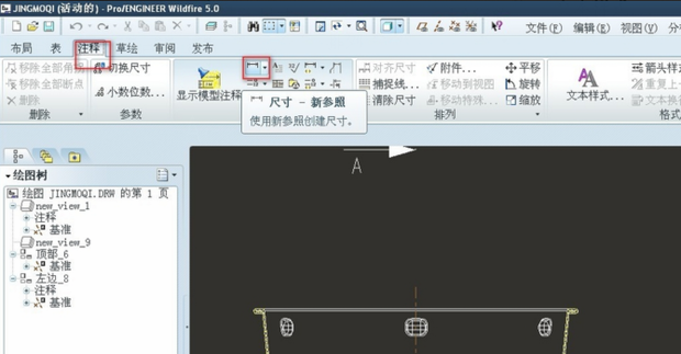proe5.0工程图教程：【4】怎么标注尺寸_360新知