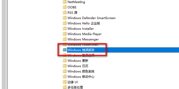 Win7系统,一直出现WerFault.exe应用程序错误_360新知