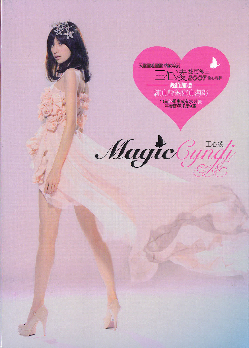 Magic Cyndi图册_360百科