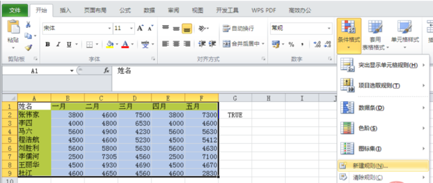 Excel指定单元格所在行列高亮360新知