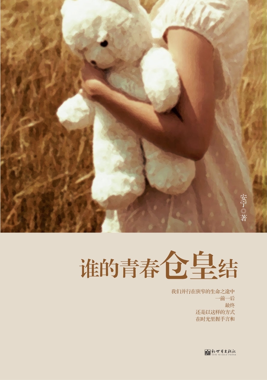 少年自私事图册360百科