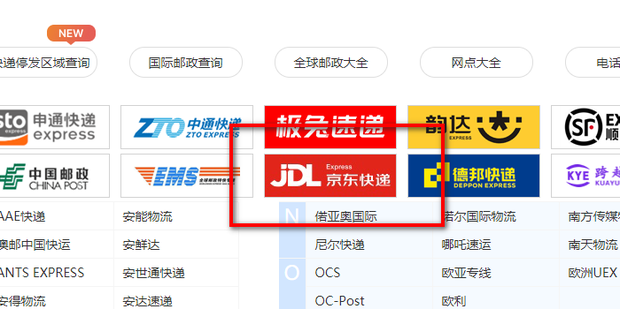 jdx快递怎么查询_360新知