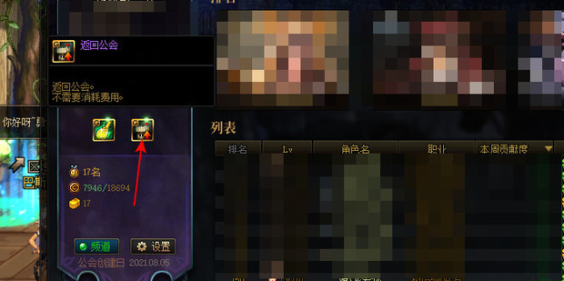 dnf公会副本怎么进_360新知