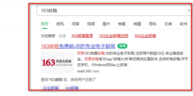 如何申请163邮箱账号_360新知