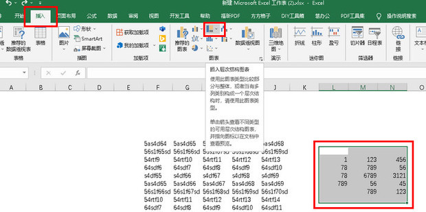 Excel如何插入树状图 360新知