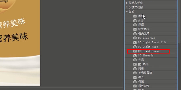 AE里的cc light sweep扫光怎么用_360新知