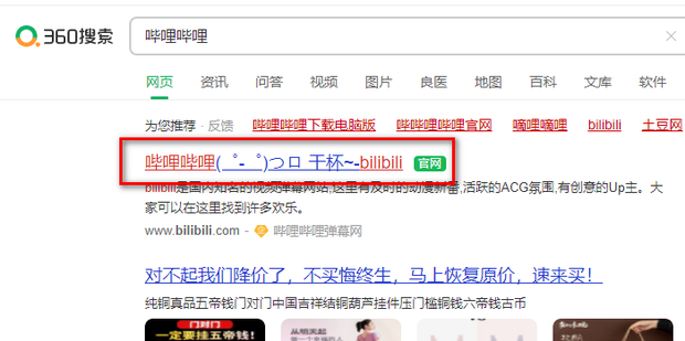 bilibili怎么查看观看直播人数_360新知