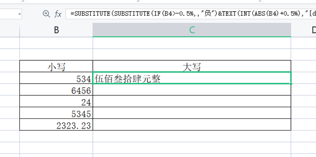 Excel表格大小写金额自动转换公式 360新知
