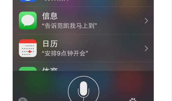苹果iPhone6 Siri使用技巧，苹果6 Siri怎么用_360新知