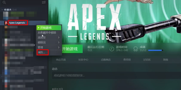 steam apex怎么调英文配音_360新知