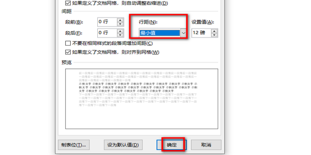 Word表格中文字显示不全的解决方法360新知 