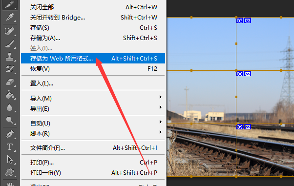 如何用photoshop把一张图片分割成几张图片360新知 
