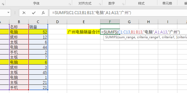 Sumifs函数的用法_360新知