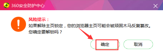IE浏览器被360导航劫持篡改怎么办_360新知