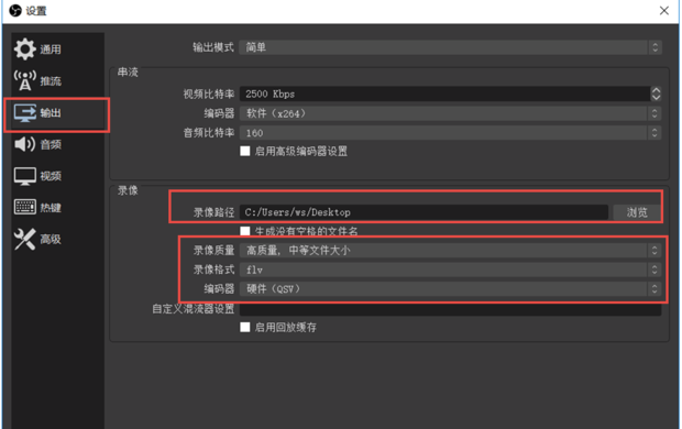 obs如何录制全屏游戏（高清）_360新知