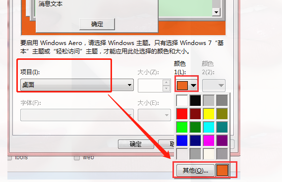 如何将电脑的显示颜色设置为保护眼睛的颜色_360新知