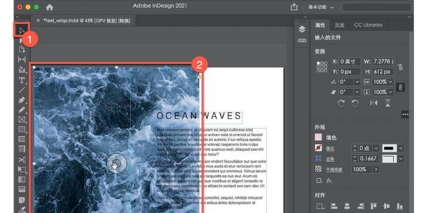 indesign如何让文字绕图排_360新知
