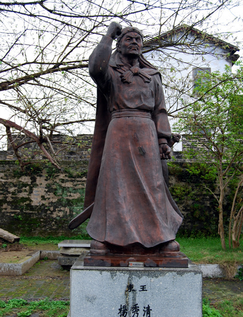 杨秀清图册_360百科