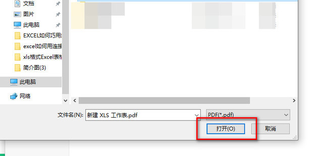 xls格式Excel表格如何转换成WPS_360新知