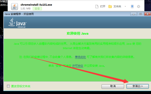 Java下载64位java64位下载java下载360新知