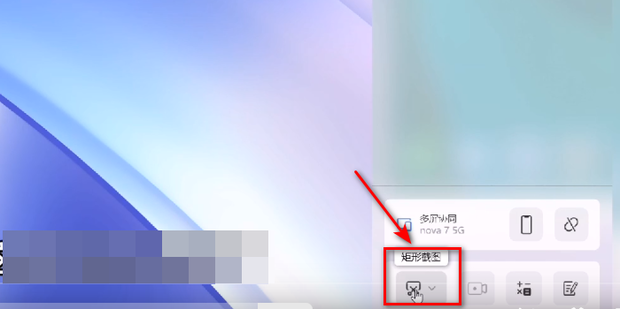 华为笔记本电脑怎么截屏360新知