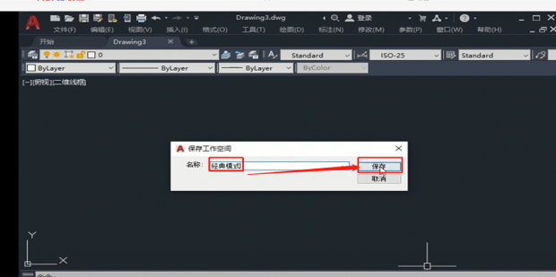 CAD2016怎么设置成经典模式_360新知
