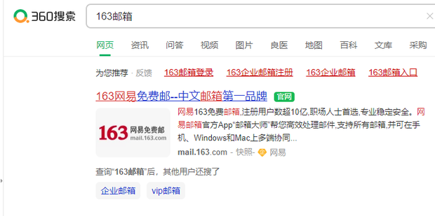 163邮箱发件人姓名修改方法_360新知