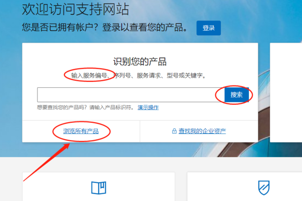 Dell戴尔电池管理软件怎么下载_360新知
