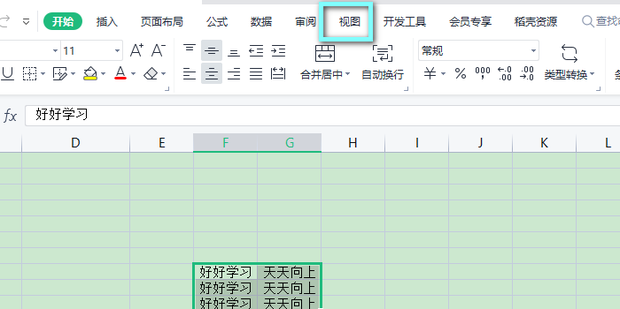 怎么放大excel表格的内容360新知