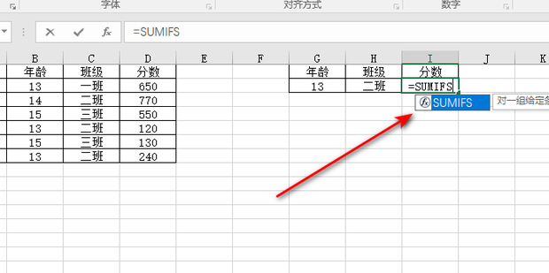 sumifs函数怎么输入_360新知