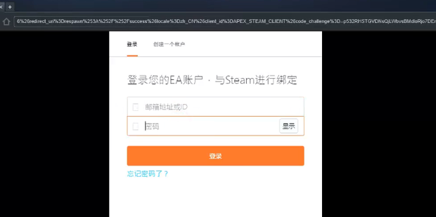 Apex英雄Steam版怎么更换绑定账号_360新知
