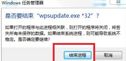 WPS卸载不了，应用wpsupdate.exe在运行怎么办_360新知