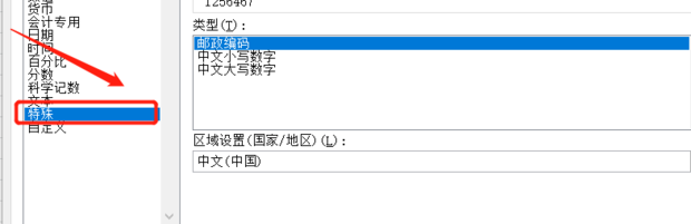Excel小写金额转换为大写金额 360新知