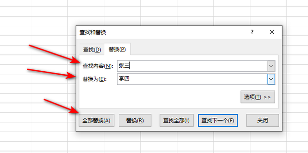 Excel批量替换部分文字360新知