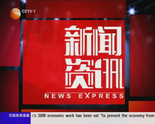 CETV-1图册_360百科