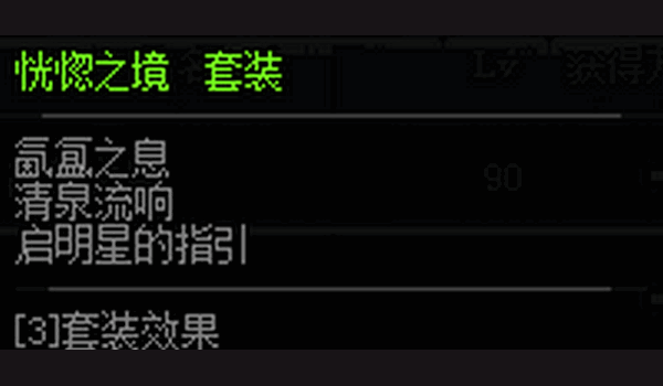 dnf90剑魂装备选择搭配?dnf白手90级最好的武器_360新知