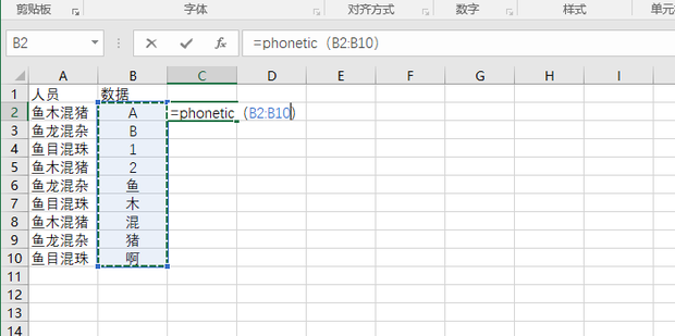 Excel中Phonetic函数的用法_360新知