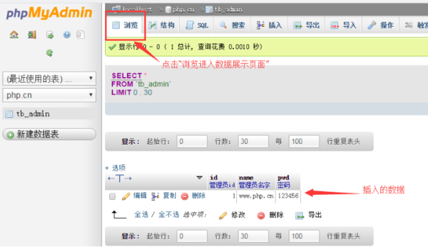 phpmyadmin详细的图文使用教程_360新知