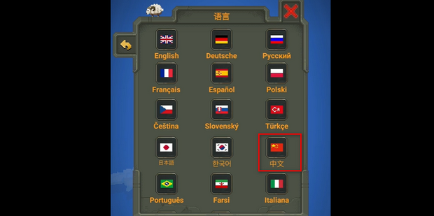 WORLD BOX(世界盒子)如何设置中文_360新知