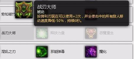 wow7.3恶魔猎手DH浩劫天赋PVE加点（阿古斯）_360新知