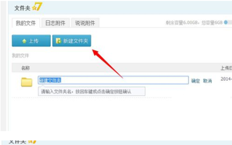 qq空间如何上传文件、保存文件_360新知
