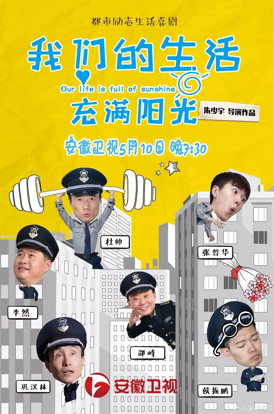 我们的生活充满阳光图册360百科